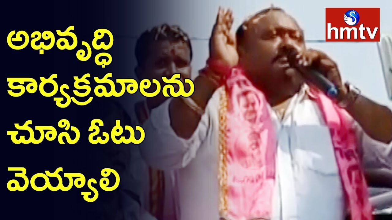 Karimnagar TRS MLA Candidate Gangula Kamalakar Election Campaign | hmtv ...