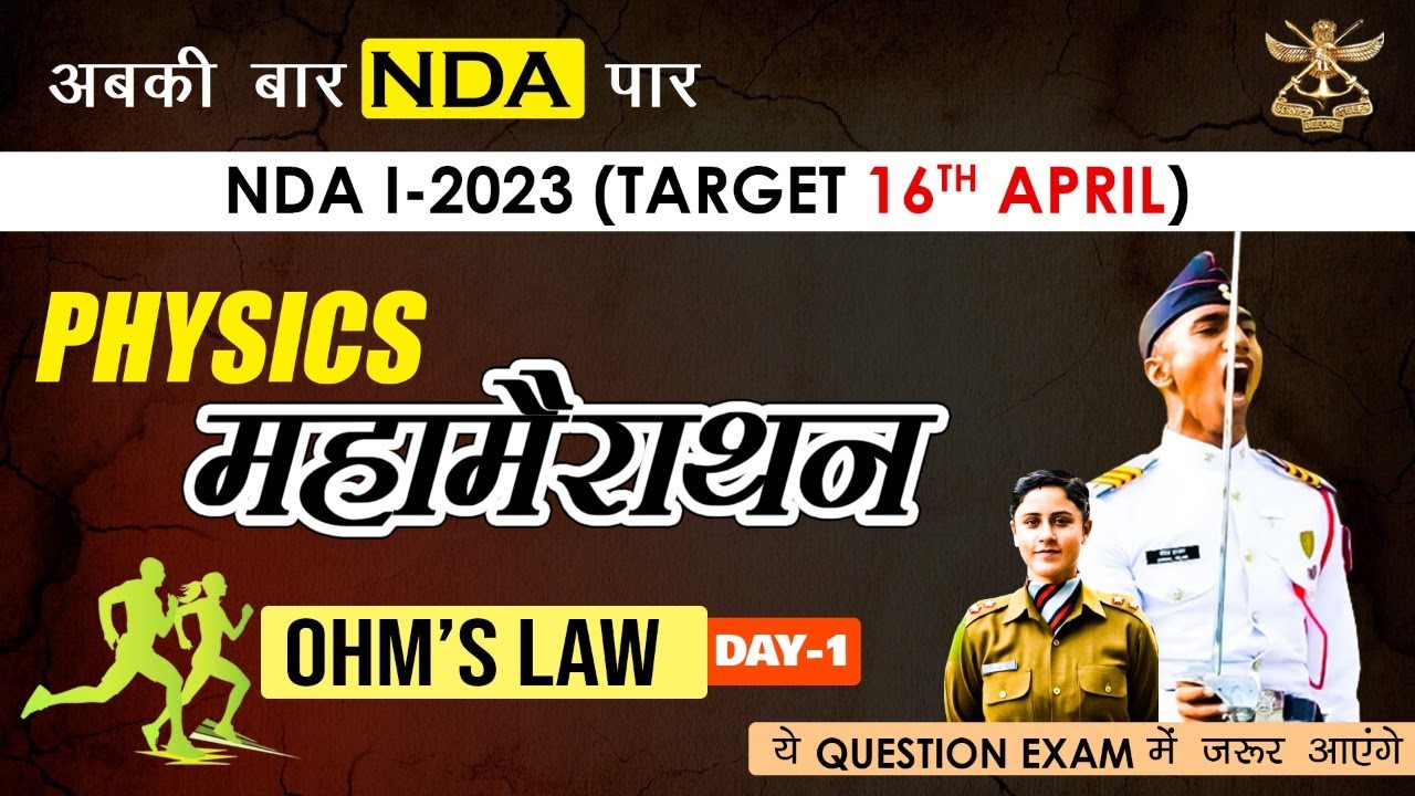 Maha Marathon Classes of Physics for NDA 1 2023 Exam Preparation | Best NDA Coaching in ...