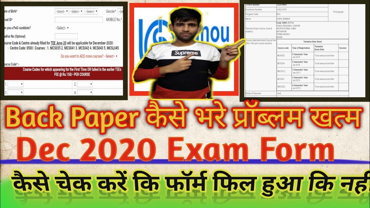 ignou back paper form fill up|ignou exam form statu|इग्नू में बैक पेपर ...