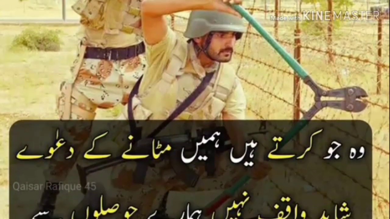 Poetry on 23rd March//Pak Army poetry //Pak army Quotes Pakistan Army ...