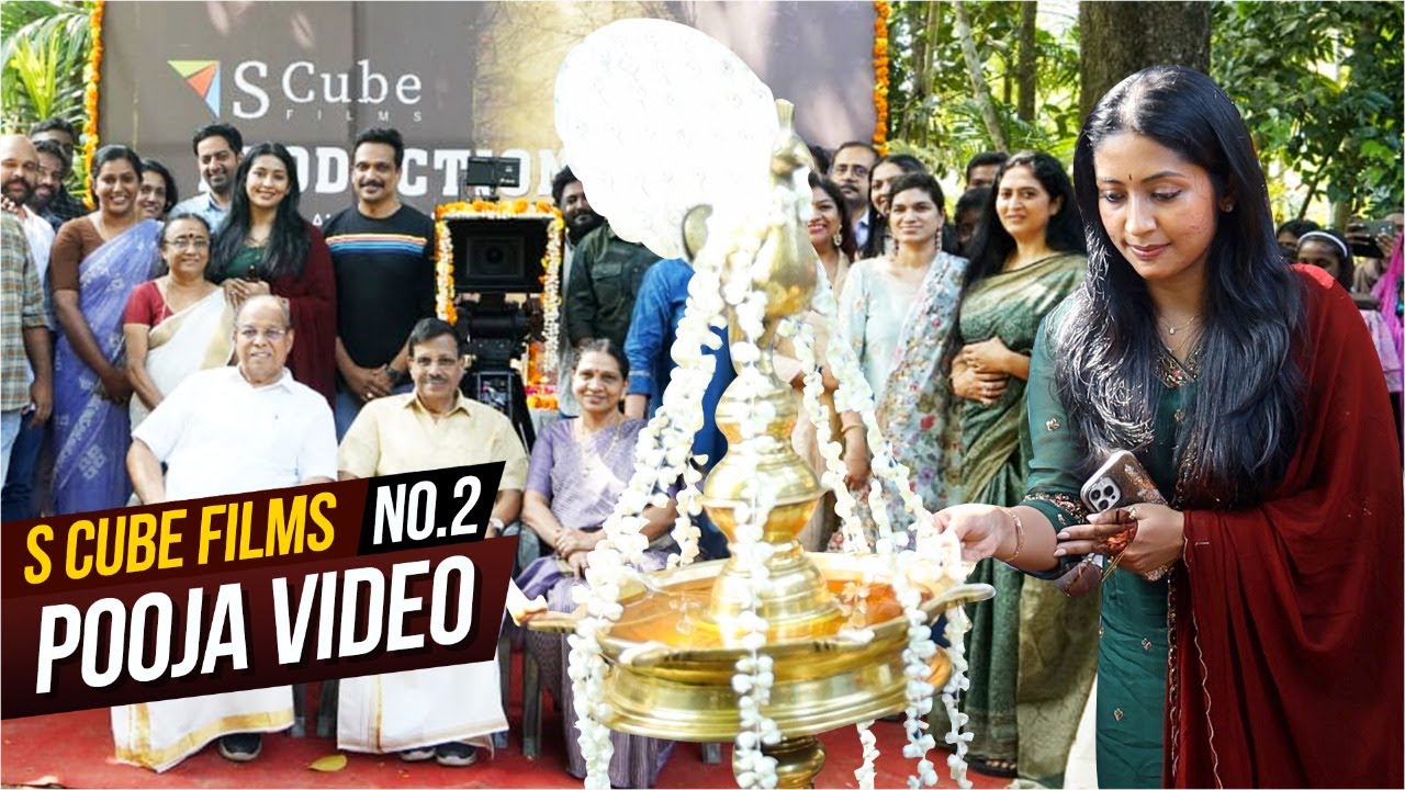 SCube Films New Movie Pooja | Navya Nair | Saiju Kurup | Aniesh Upasana ...