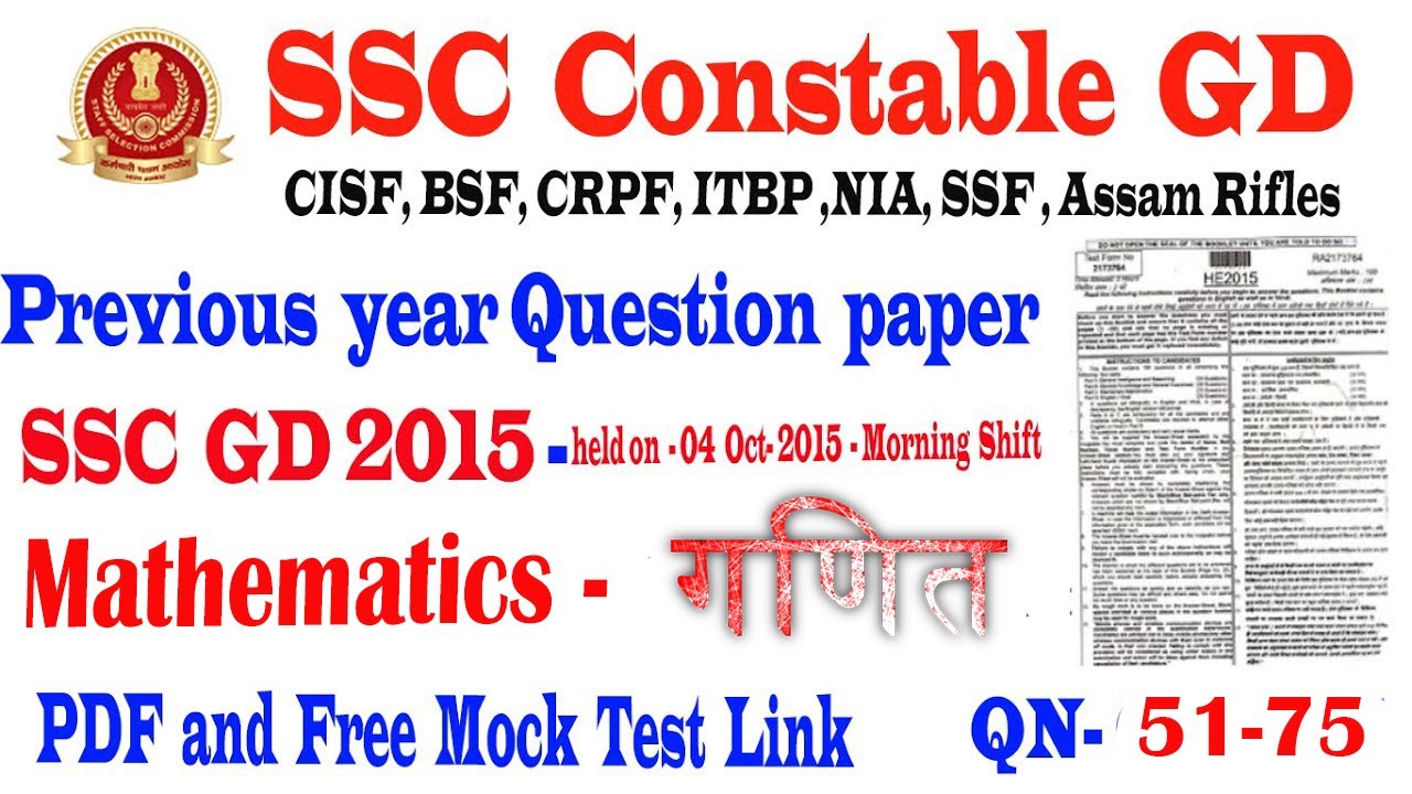SSC GD previous year question paper pdf, SSC GD 2015 - 04 Oct 2015 ...