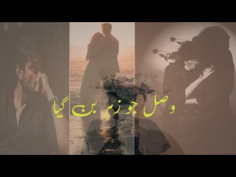 wasal Jo zehr ban gya episode 1