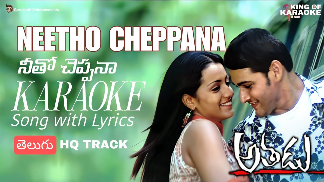 Neetho Cheppana Karaoke Song with Lyrics Couple Version | Athadu Movie ...