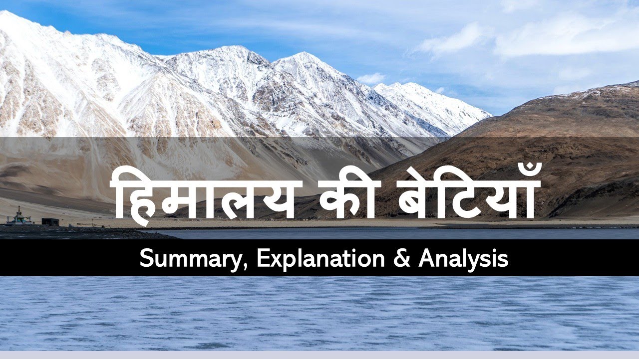 Class 7 Hindi Chapter 3 YouTube class-7-hindi-chapter-3-youtube