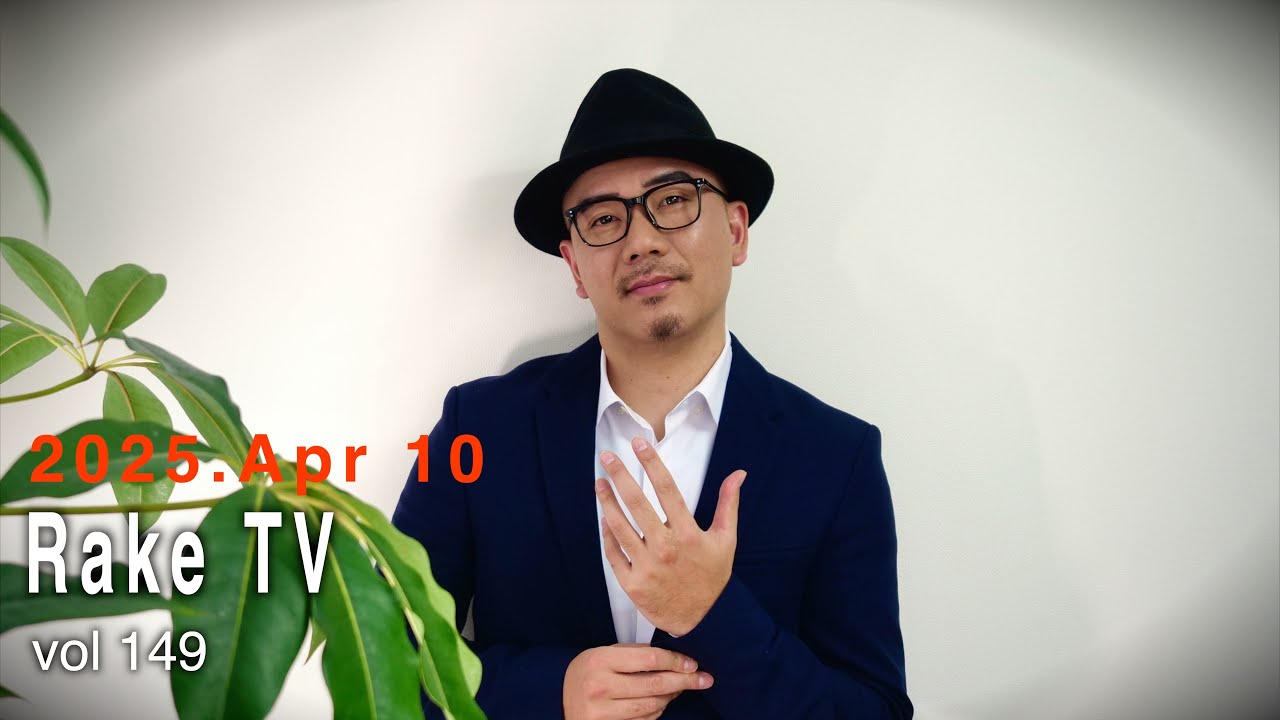 Rake TV 148 デビュー15周年プレミアムLIVE 【Rake Room】 発表！！！！！！！ - YouTube