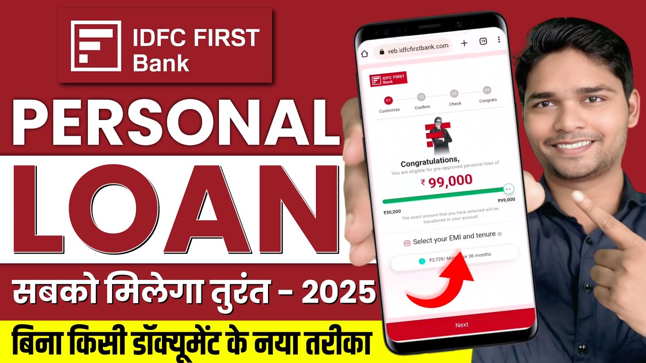 सबसे सस्ता IDFC Personal Loan | IDFC First Bank Personal Loan Online ...
