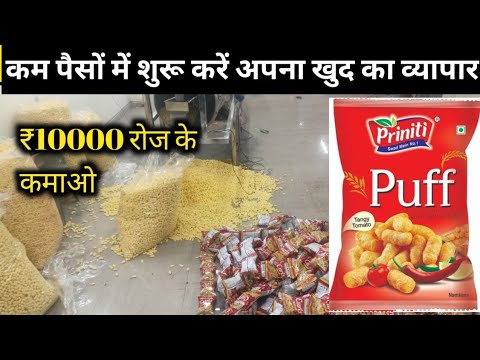 Pola making machine/puffs making machine/kurkure making machine/royal ...