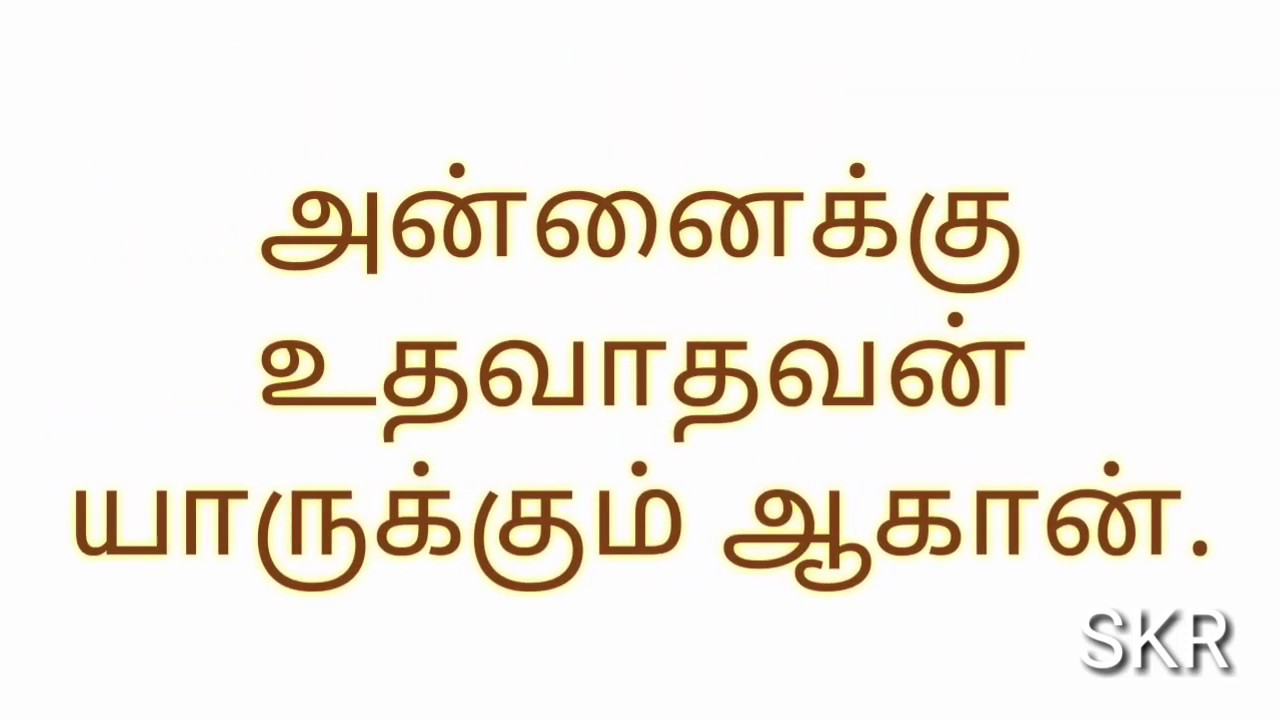 Tamil palamoli for life - YouTube