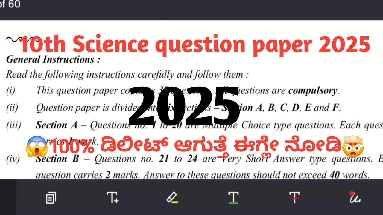 10th standard Science question paper 2025 #10thstandard - YouTube
