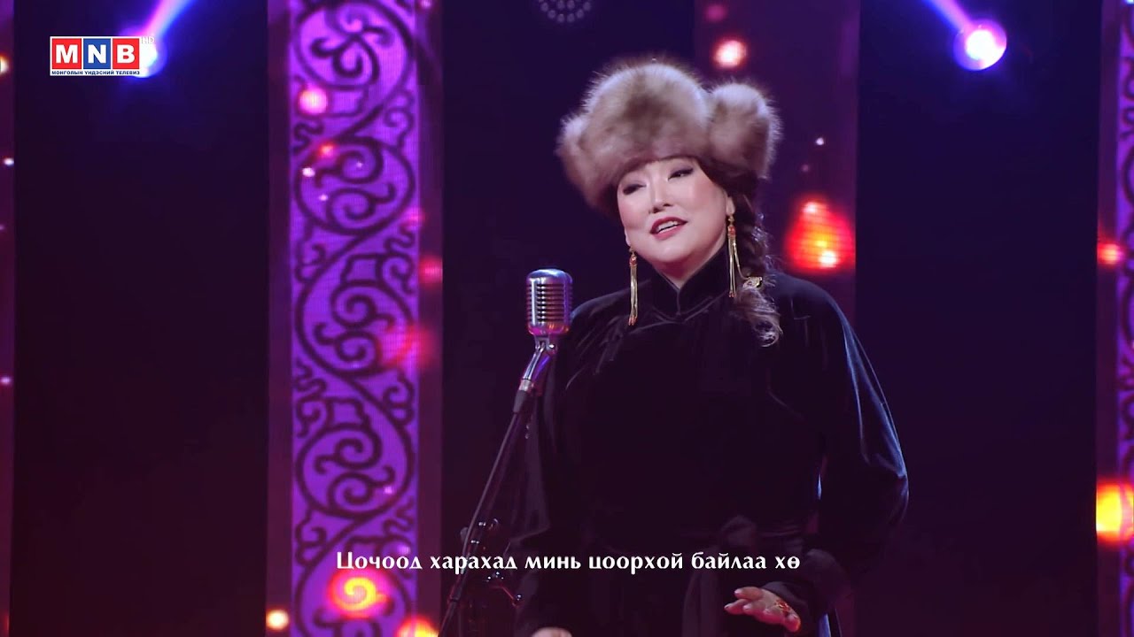 Зүрхэнд мөнхөрсөн аялгуу НҮГЭЛ БУЯН киноны Мядагмаагийн дуу Mnb