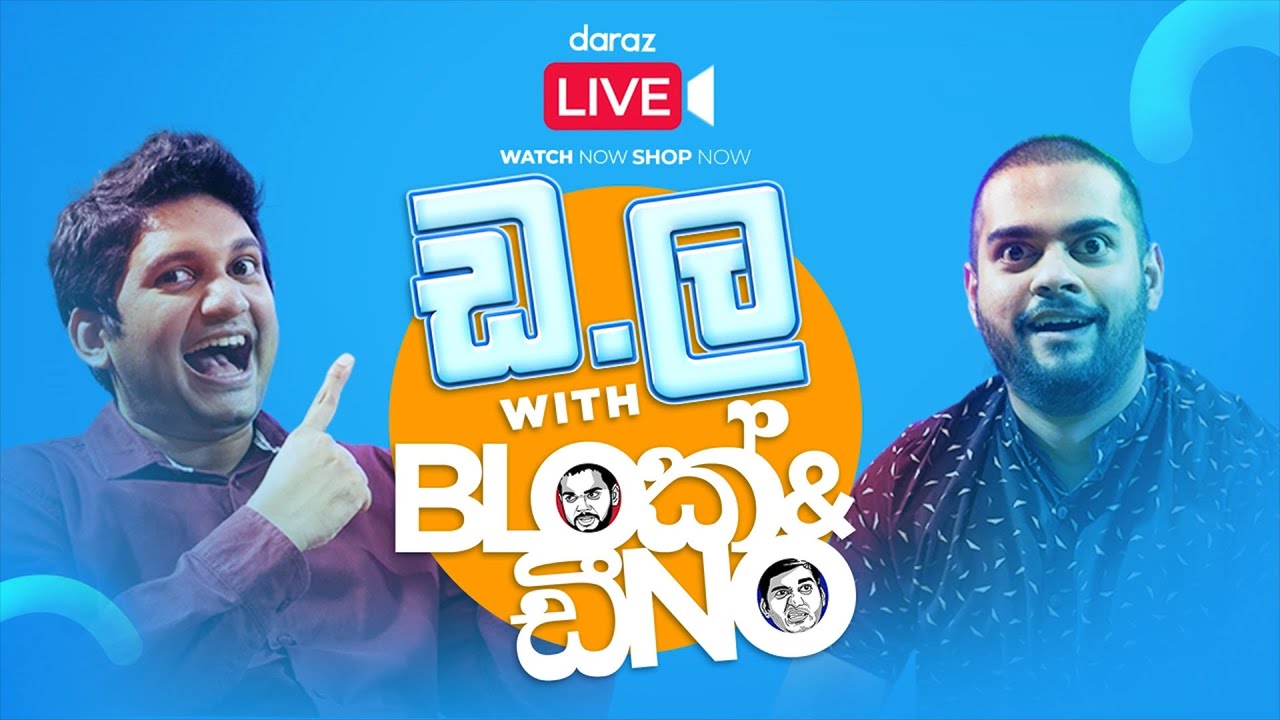 ඩ.ල with Blok & Dino - Gehan Blok & Dino Corera - YouTube