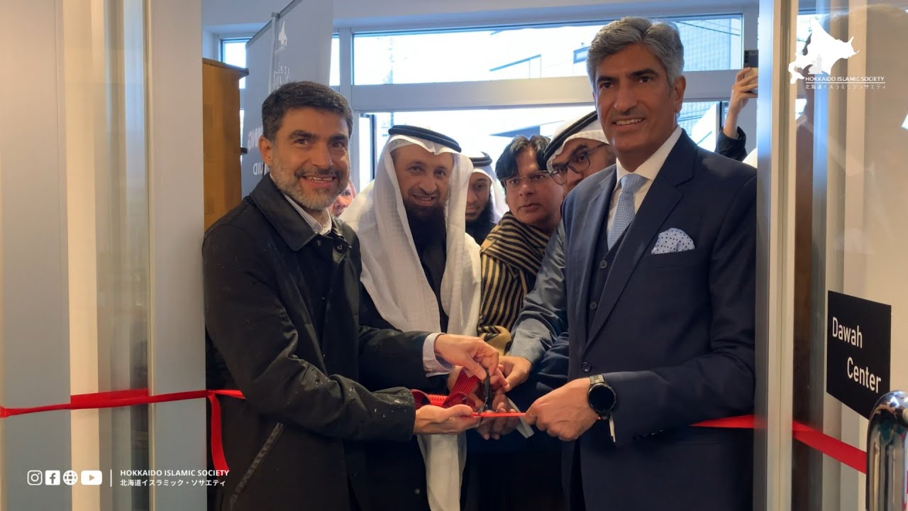 Grand Opening Ceremony of Sapporo Masjid | Inauguration and ribbon ...