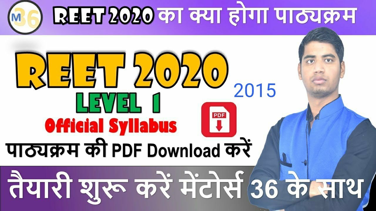 REET 2020 Syllabus- Official Syllabus | तैयारी शुरू करें Mentors 36 के ...