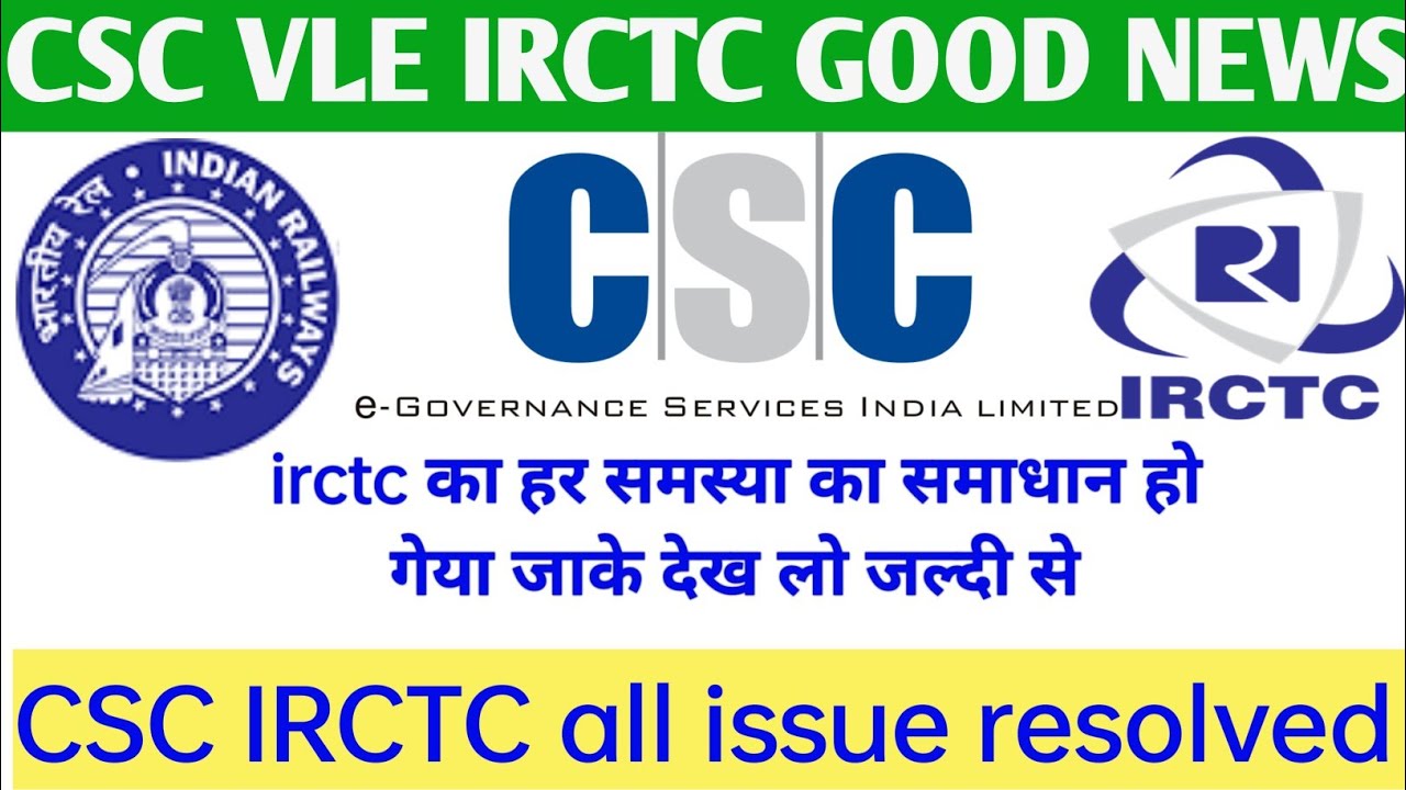 Csc Irctc All Problem Solved L Csc Irctc All Problem Solution L Youtube