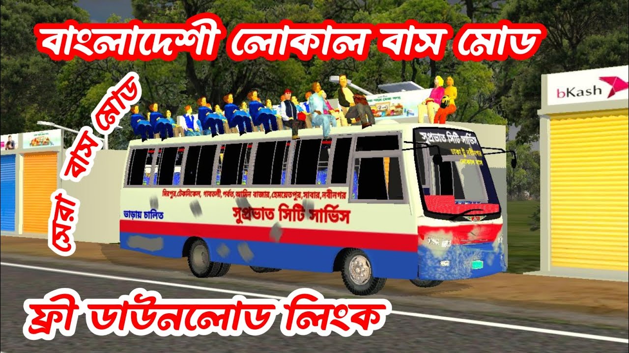 Release Local Bus Mod ! Hino Local Service! Dhaka Local😲bus Free ...