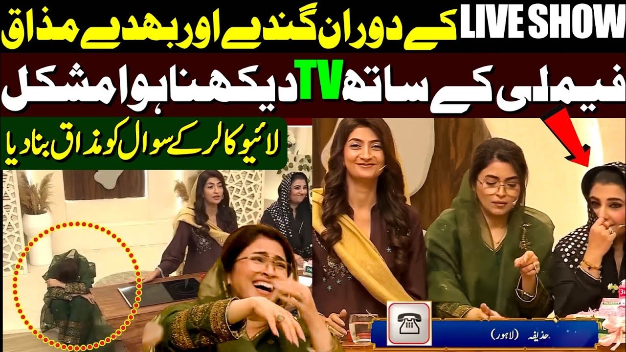 Ramazan Transmission Live Call Insult || Live Call Gone Wrong | Saim ...