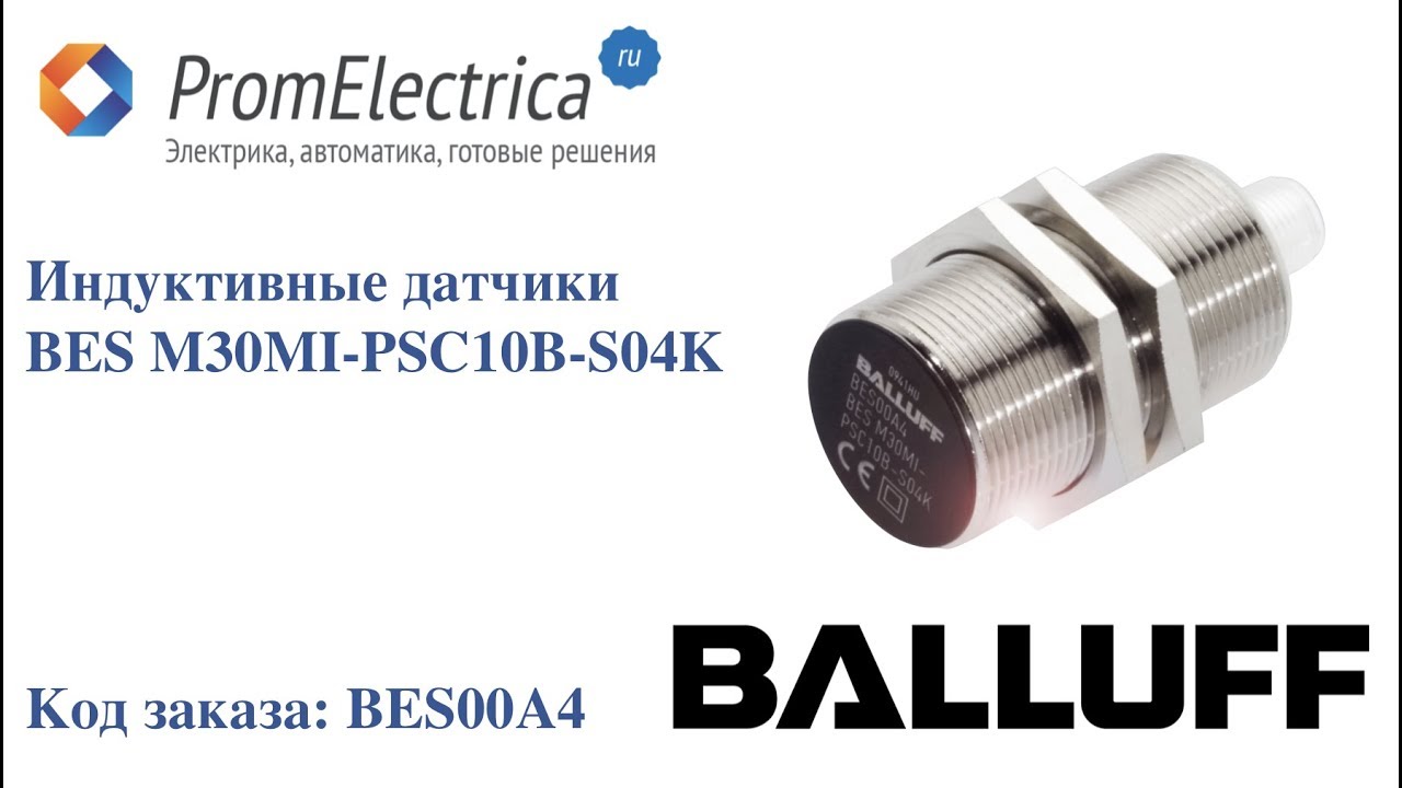 Индуктивные датчики BES M30MI-PSC10B-S04K BALLUFF Код заказа: BES00A4 В ...