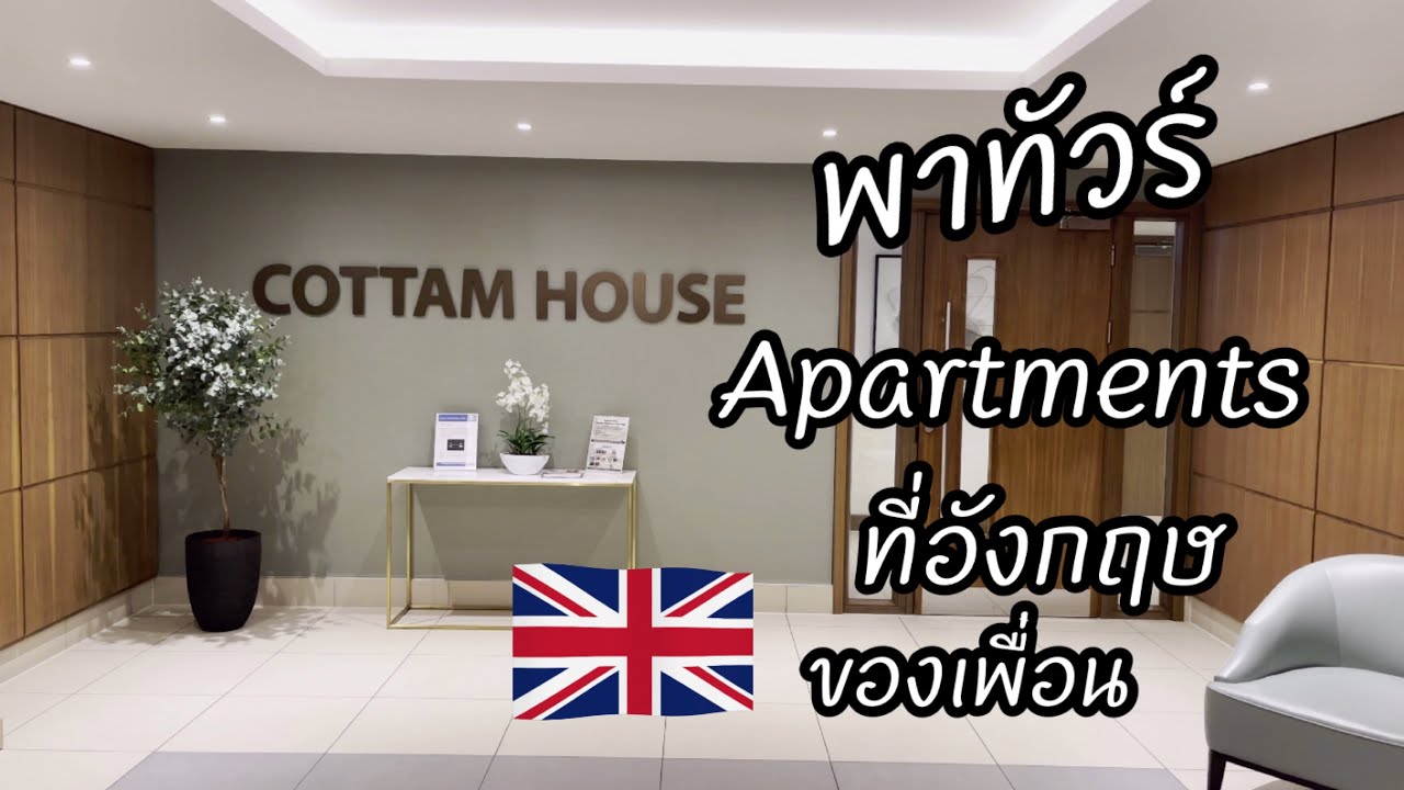 Apartment Tour-COTTAM HOUSE 2021 - YouTube