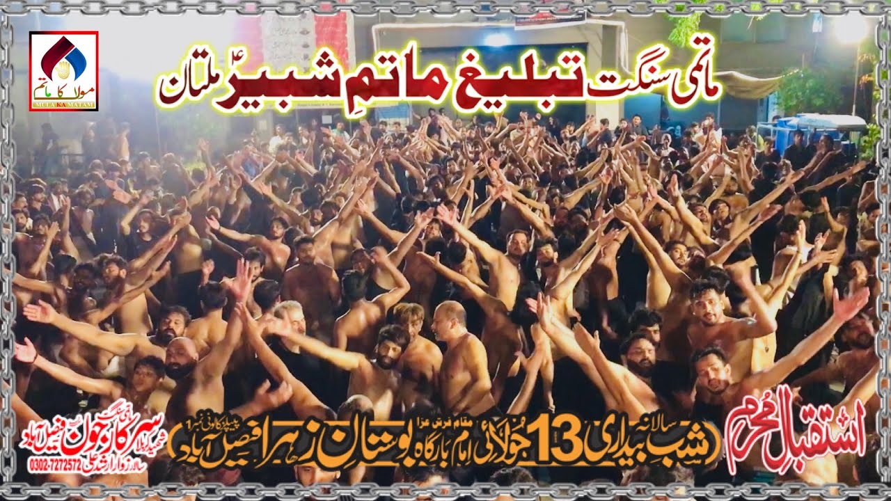 Istaqbal e Muharram 2023 | Matmi Sangat Tableegh e Matam Shabbir | Live At Bostan-e-Zahra ...