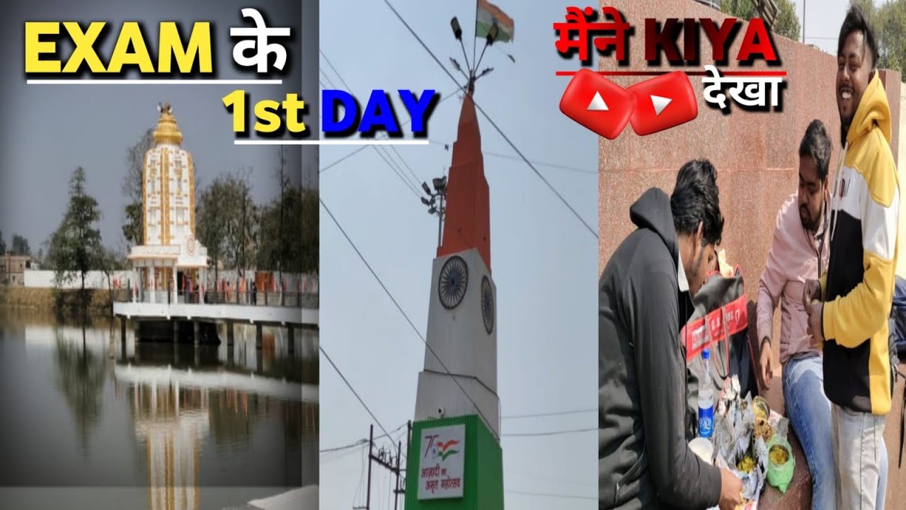 MY FIRST EXAM IN KODERMA !! VIRAL !! DHANBAD !! JHARKHAND - YouTube