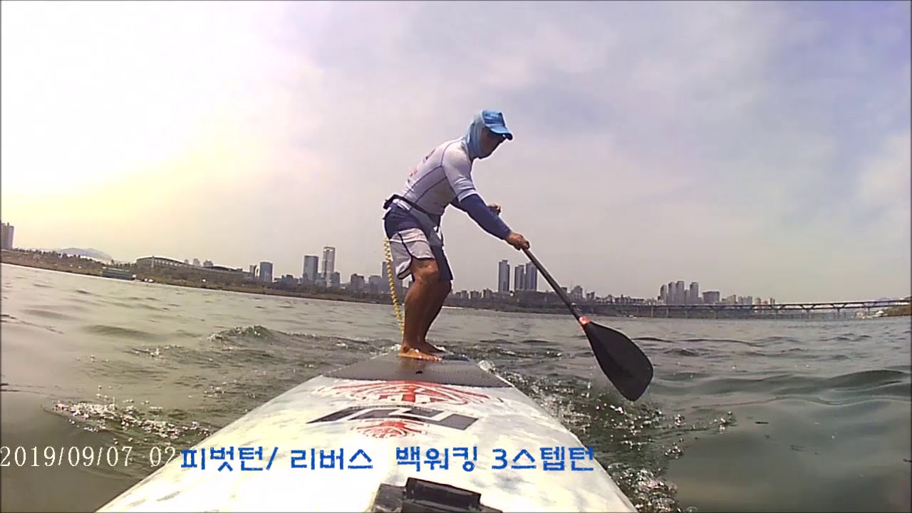 KR108/ SUP(Stand Up Paddle)/ Pivot turn/ Back walking 3step turn. 이해권 ...