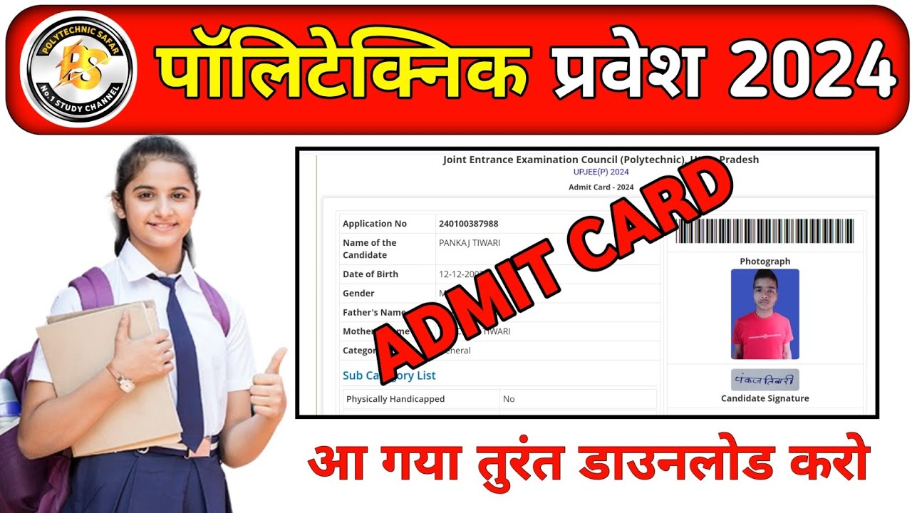 Polytechnic 2024 || Polytechnic Admit || Jeecup Admit Card 2024 Kaise ...