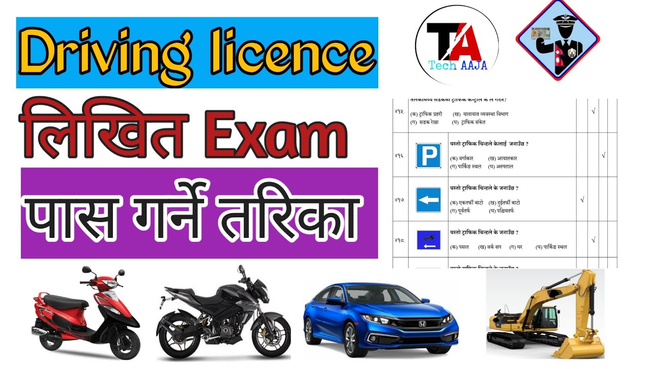 Written Exam For Driving License In Nepal/ License लिखित पास गरने तरिका ...