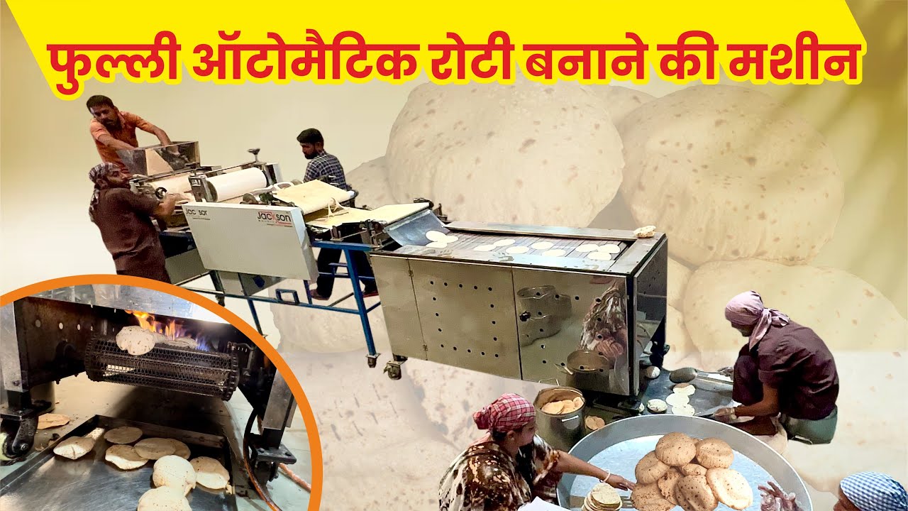 Fully Automatic Chapati Making Machine | Fully Automatic Roti machine ...