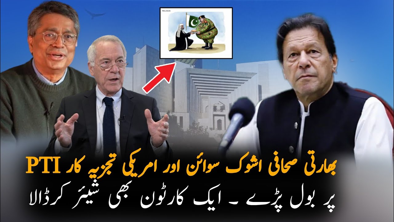 Ashoq Swain Statement Over PTI Bat Sign Decision | Imran Khan Latest ...