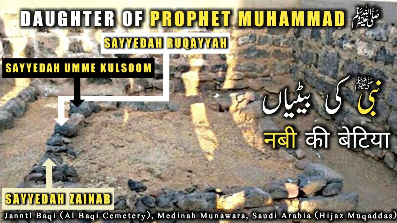 Bibi Zainab Bint Muhammad | Daughters of the Prophet Muhammad ﷺ - YouTube