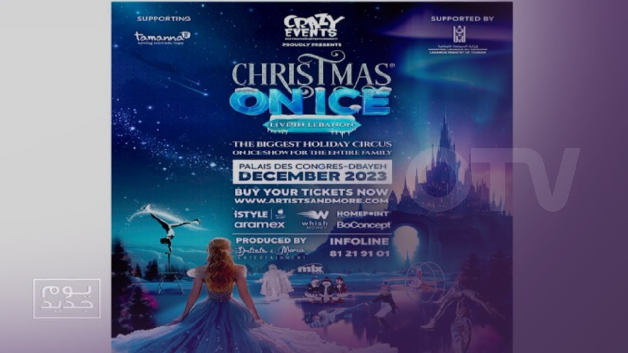 "Christmas On Ice"... حفل ميلادي عالمي ضخم في لبنان! - YouTube