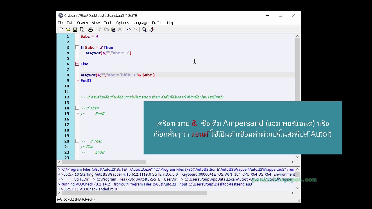 AutoIt_Basic 11 การใช้คำสั่ง IF Then Else สร้างเงื่อนไขในโปรแกรม - YouTube