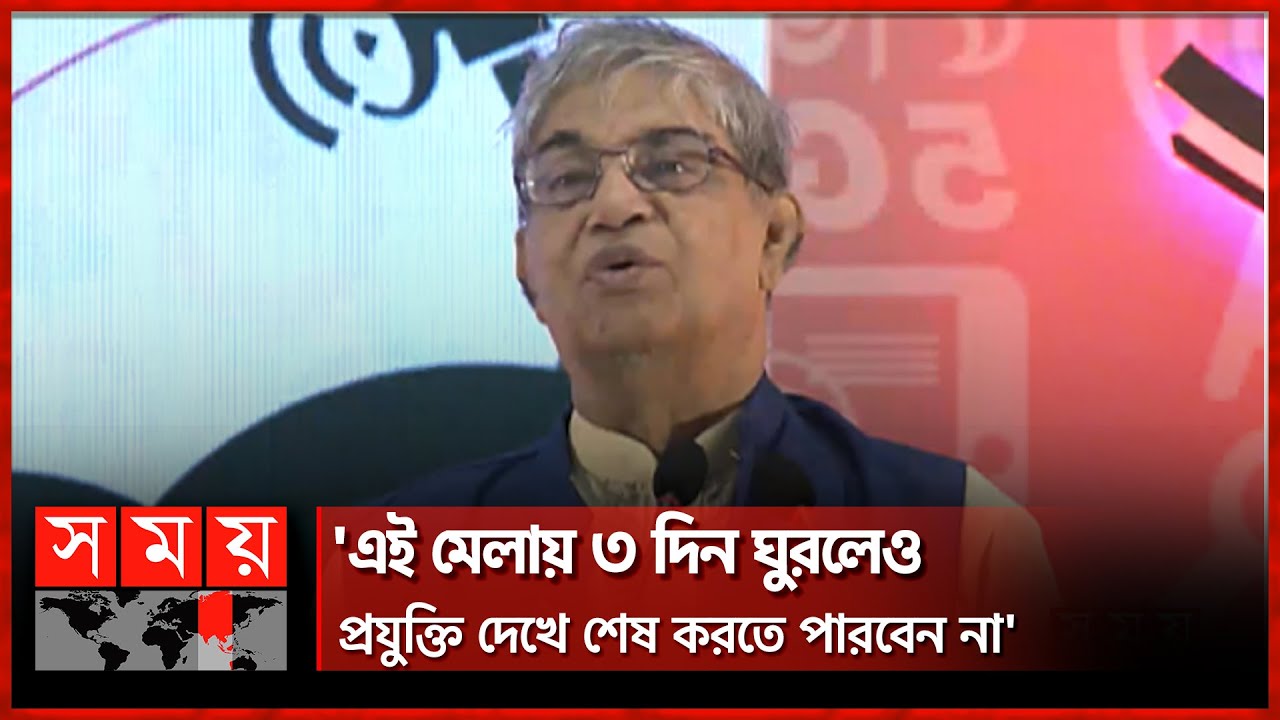 আমরা স্মার্ট বাংলাদেশের লড়াইতে লিপ্ত আছি: জব্বার | Mustafa Jabbar | Smart BD | Digital Mela ...