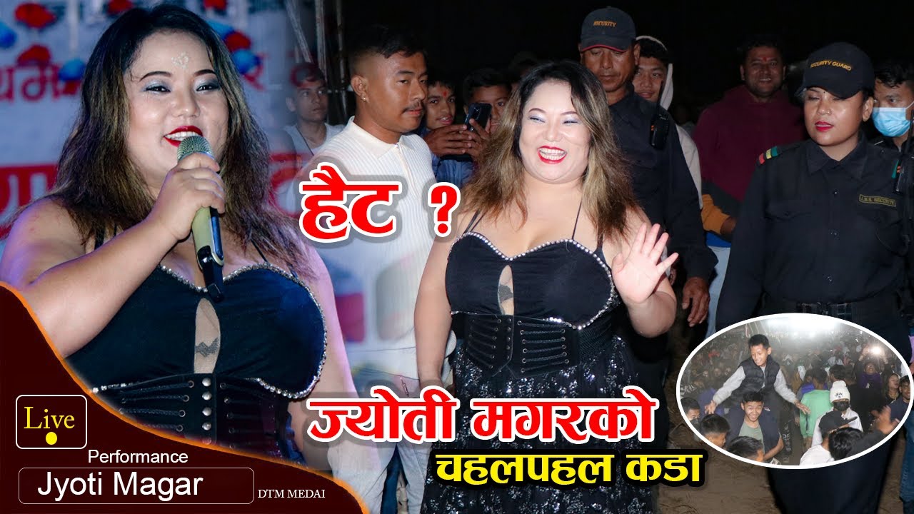 ज्योति मगरको भिडियो लुकिलुकी हेर्नेहरू || Jyoti Magar Live Perfromance ...