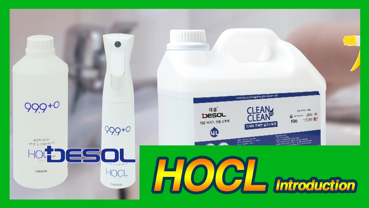 About Desol HOCL - YouTube