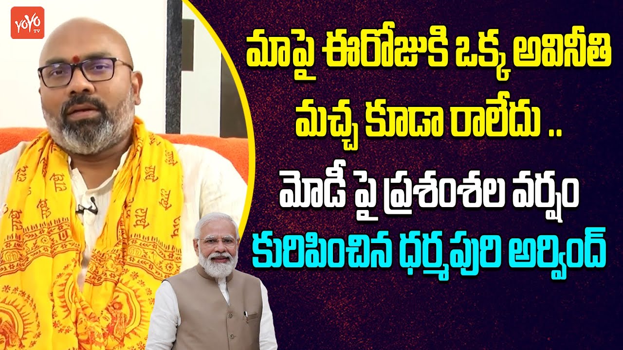 Nizamabad MP Dharmapuri Aravind GREAT Words About PM Modi | Arvind ...