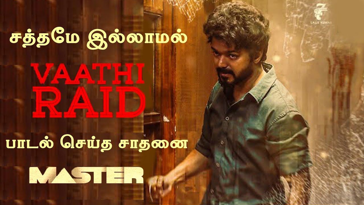 Master - Vaathi Raid Song Silent Massive Record | Thalapathy Vijay ...