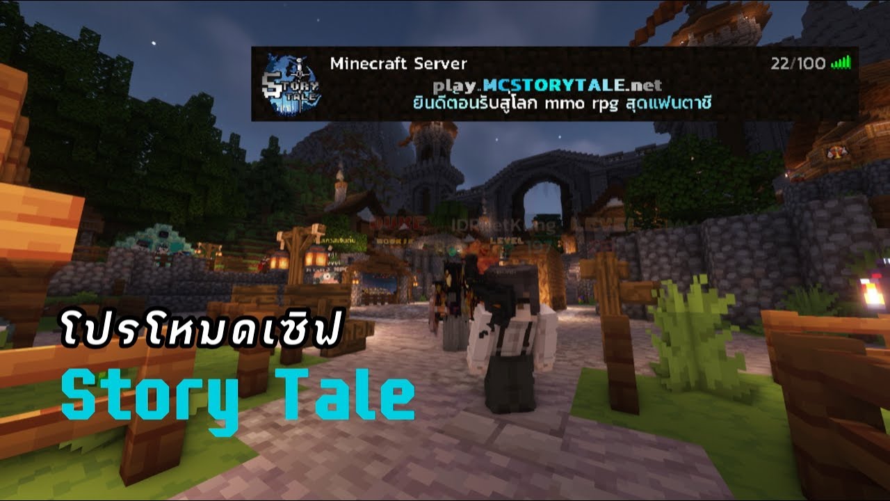 (live) Minecraft Story tale | วันนี้ไม่ได้ไป รร ขอสตรีมอีกวันละกาน ...