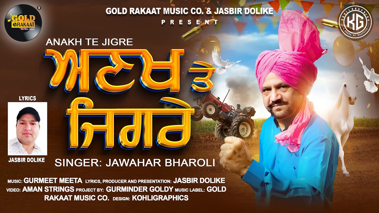 Anakh Te Jigre l Jawahar Bharoli l Lyrics: Jasbir Dolike l Gold Rakaat ...