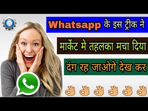 New 2018 Whatsapp Tricks||Secret Whatsapp Tricks In Hindi||BY:-Technical Hero Swapnil
