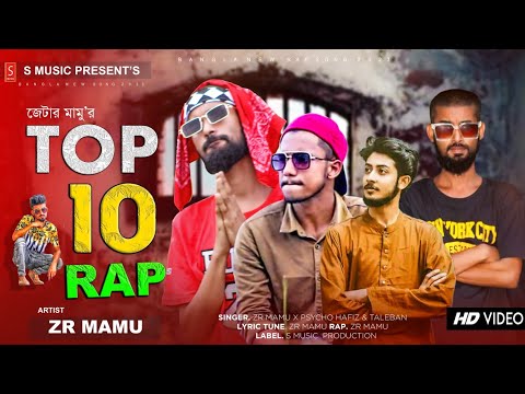 Top Hit Rap Song 2023 🔥 ZR Mamu | Neta 2 | System Lock | Taka Dile Mukh Bondho | Bangla Rap 2023