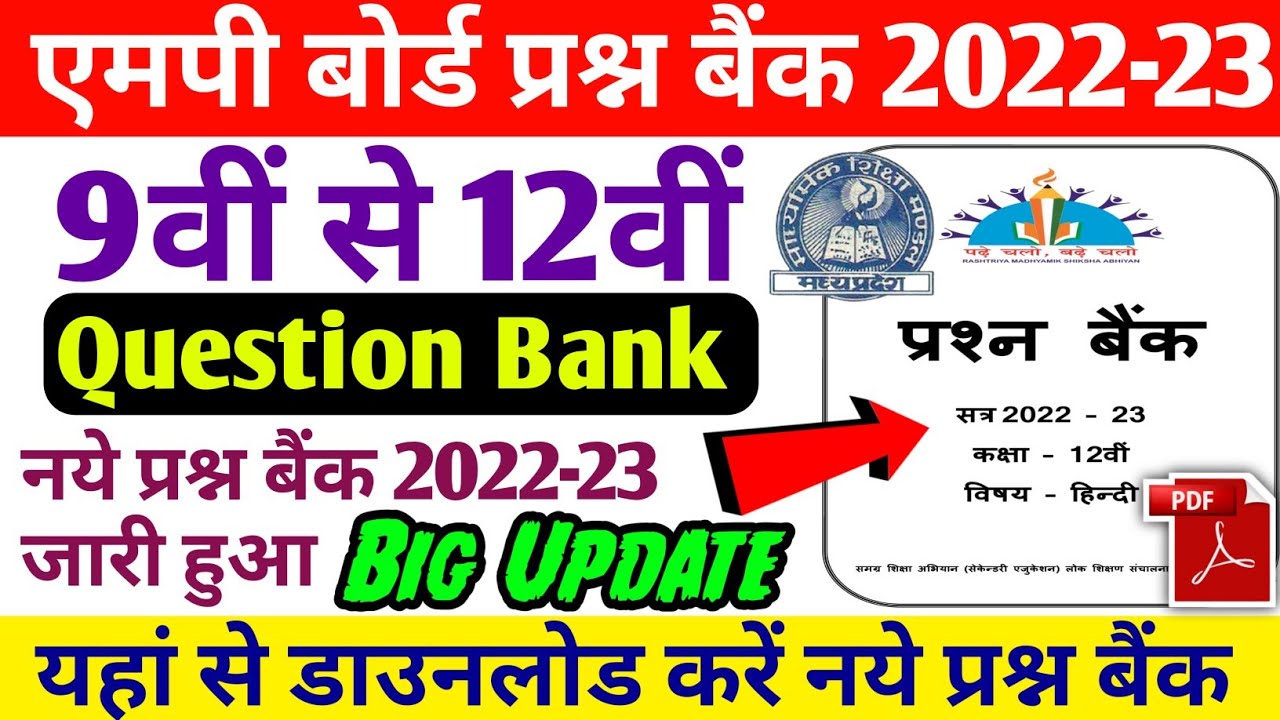 Mp Board Question Bank 2023/Mp Board Question Bank Solution 2023/Mp ...