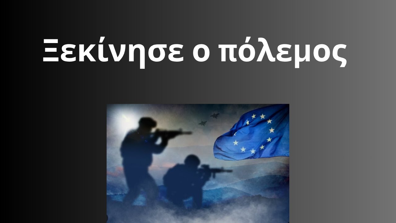 Τι δεν σου λένε για τον Πούτιν. Μεγαλώνει η Γερμανία εντός ΝΑΤΟ ...