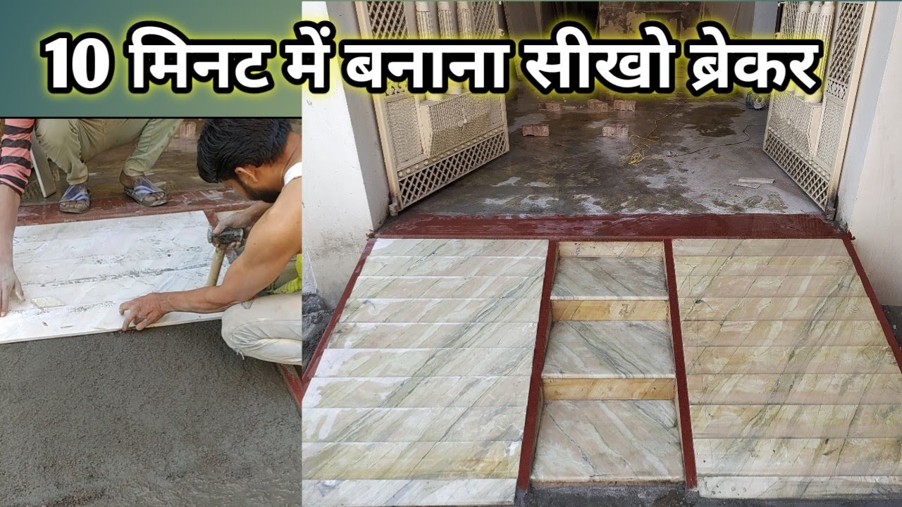 Ramp Kaise Banaen || How to do granite ramp fitting || - YouTube