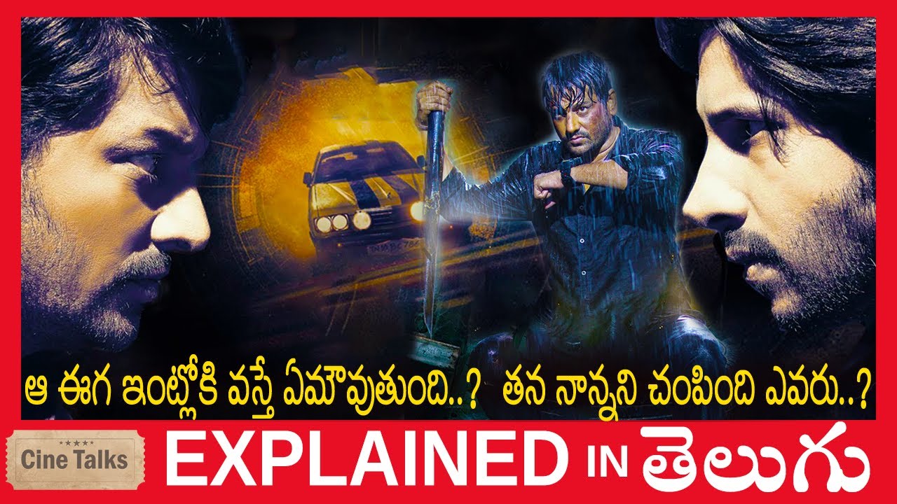 Aattral Tamil full movie explained in Telugu-Aattral movie explanation ...