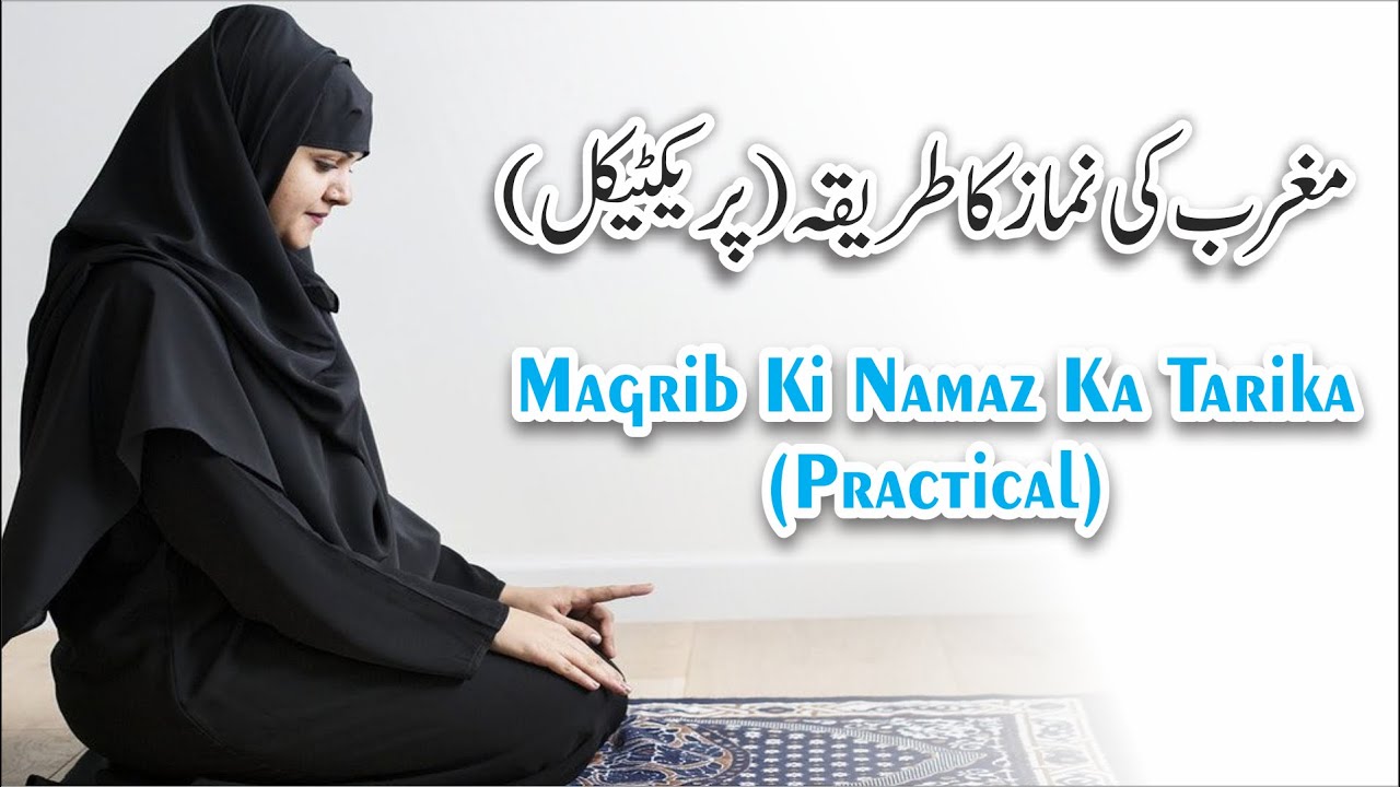 Magrib ki namaz ka tarika (Practical) Namaz ka tarika || Maghrib ki ...