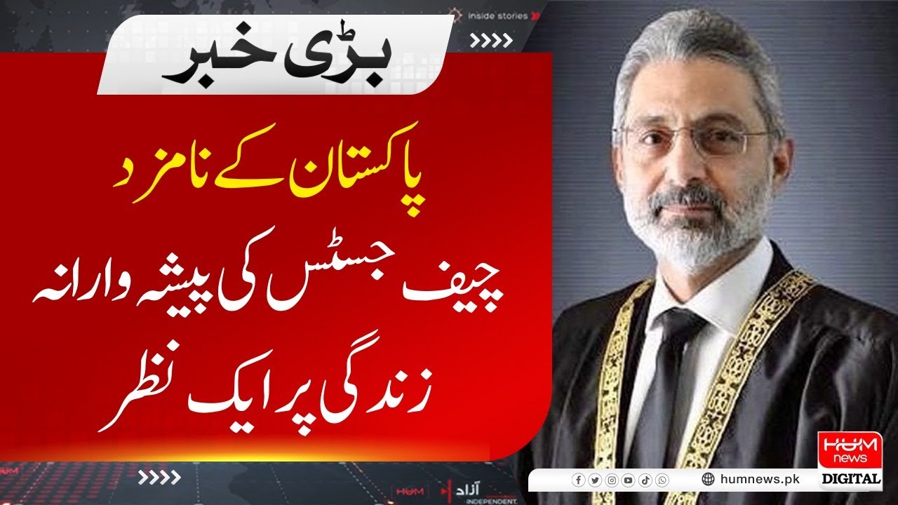 A Look into the Career of New Chief Justice of Pakistan Qazi Faez Isa ...