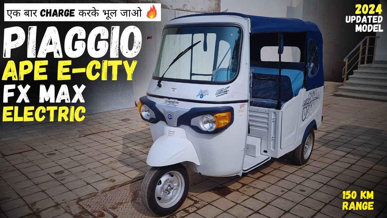 Piaggio Ape E City FX Max electric auto rickshaw 2024 updated model I Piaggio Ape E City Fx Max ...