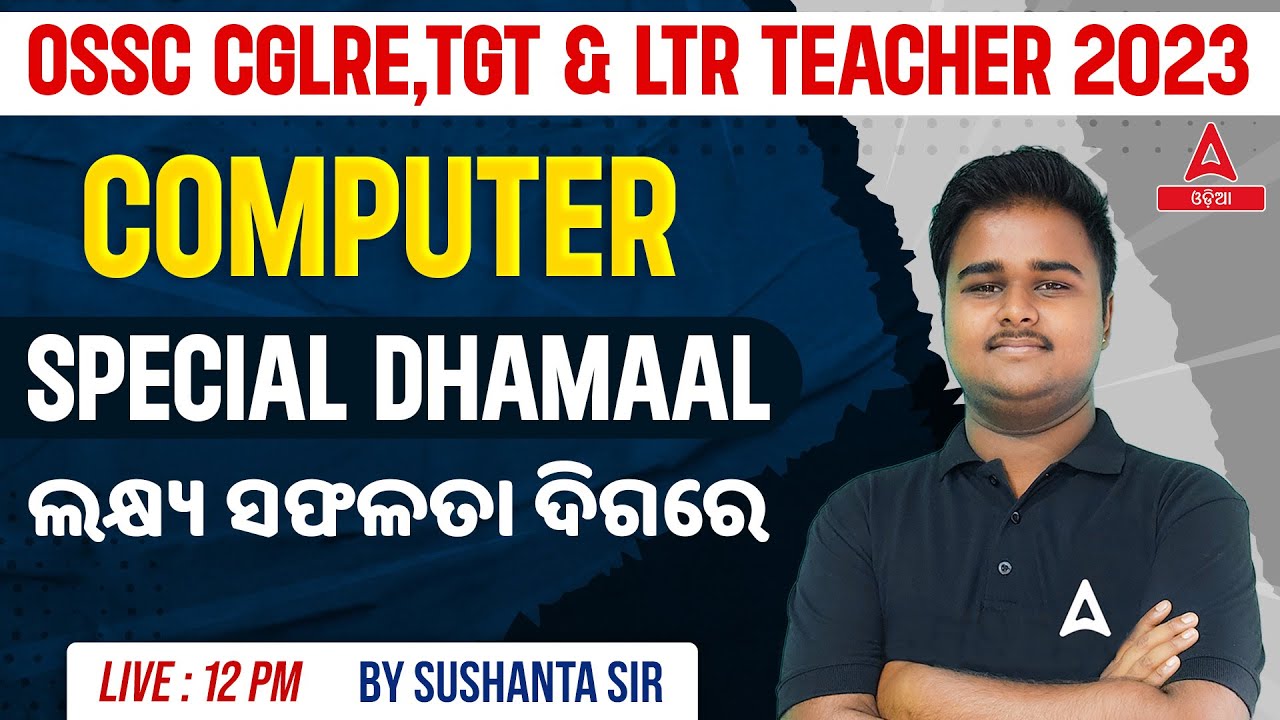 Odisha CGL, TGT & LTR Teacher 2023 | Computer Class By Sushanta Sir | Special Class - YouTube